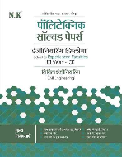 Buy Polytechnic Solved Paper Civil Engineering (III Year) Book Online ...