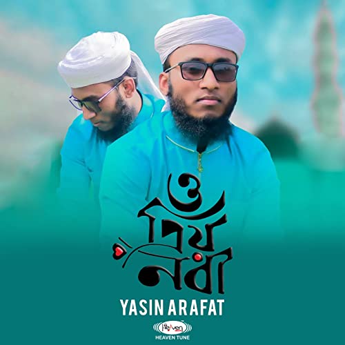 Écouter O Prio Nabi par Yasin Arafat sur Amazon Music Unlimited
