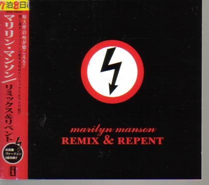 Remix & Repent [Japan Import] - Amazon.com Music