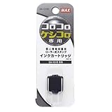 ・ブランド:マックス・製造元:マックス・製造元/メーカー部品番号:SA-C151・個人情報保護スタンプ コロレッタ コロコロケシコロ 替えインク 3個セット
