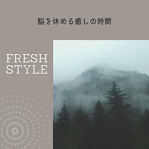 Écouter 脳を休める癒しの時間 par Fresh Style sur Amazon Music Unlimited