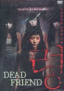 Amazon.com: Dead Friend : Movies & TV