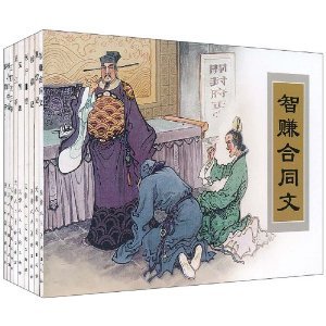 Amazon.com: A Selection of Chinese Opera Picture Books (Chinese Edition ...