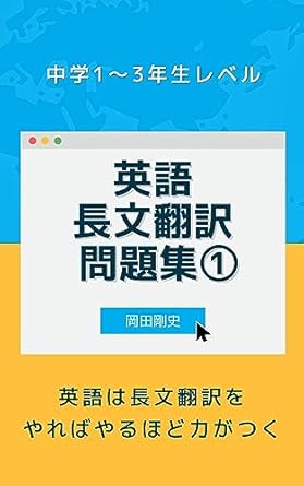 English long text translation workbook : junior high school level ...