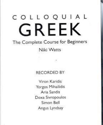 Amazon.com: Colloquial Greek (Colloquial Series): 9780415325110: Watts ...