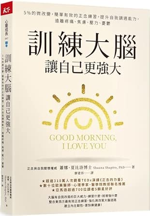 Good Morning, I Love You: Mindfulness and Self-Compassion Practices to ...