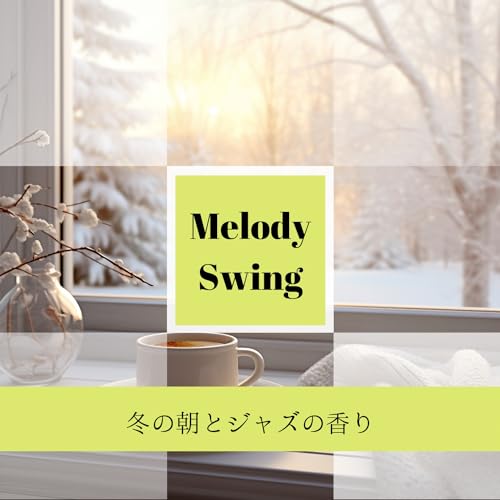 Écouter 冬の朝とジャズの香り de Melody Swing sur Amazon Music Unlimited