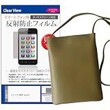 ・ブランド:メディアカバーマーケット・製造元:メディアカバーマーケット・製造元/メーカー部品番号:sm-pch-ls-K0001660805・シャープ AQUOS sense9 [6.1インチ(2340x1080)] で使えるスマホショルダ...