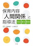 【発売日：2023年09月19日】・ブランド:中央法規出版・製造元:中央法規出版