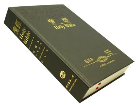 Chinese Bilingual Bible (Black, Traditional Chinese): Worldwide Bible ...