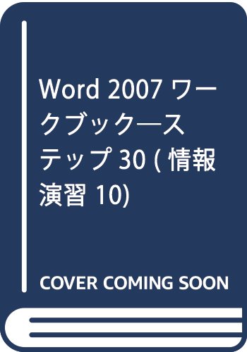Amazon.com: Word 2007 workbook - step 30 (information Exercise 10 ...