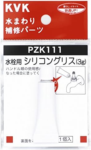Amazon | KVK 水栓シリコングリス 3g PZK111 | 浴室水栓用パーツ