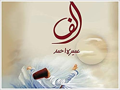 Amazon.com: Alif by Umera Ahmed: Umera Ahmed: Books