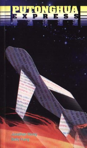 Amazon | Putonghua Express: English-Chinese Classified Phrase Book ...