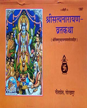 Buy Shri Satyanarayan Vrat Katha Set of Five Books Book Online at Low ...