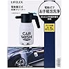 Amazon | [コーナンオリジナル] LIFELEX 電動蓄圧式洗車クリーナー KYK07-2627 | 高圧洗浄機本体