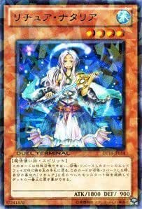 Amazon.co.jp: 遊戯王カード 【リチュア・ナタリア】 DT14-JP014-R 《破滅の邪龍 ウロボロス!!》 : ホビー