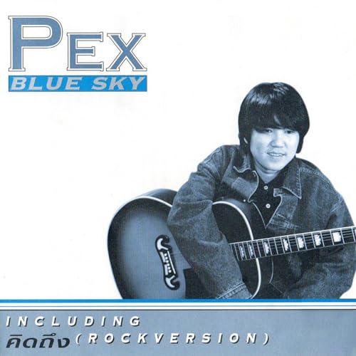 Amazon Music - PEX BLUE SKYのคิดถึง (Rock Version) - Amazon.co.jp