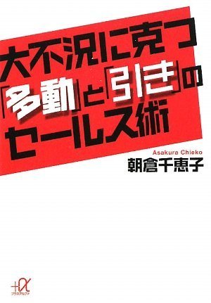 Sales techniques to overcome depression and "hyperactivity" and ...