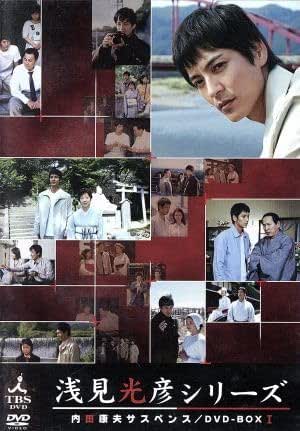 Amazon.co.jp: Yasuo Uchida Suspense Mitsuhiko Asami Series DVD-BOXI - 2 ...
