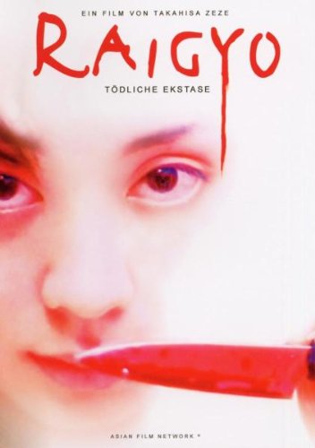 Raigyo - Tödliche Extase DVD: Amazon.de: Kurosawa,Kiyosji: DVD & Blu-ray