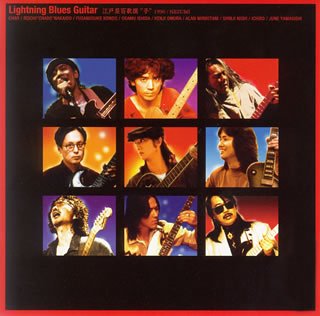 Amazon.com: Lightning Blues Guitar: CDs & Vinyl