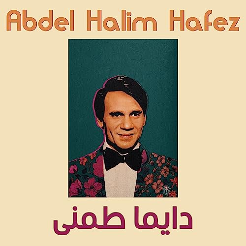 Amazon MusicでAbdel Halim HafezのDayman Tamenyを再生する