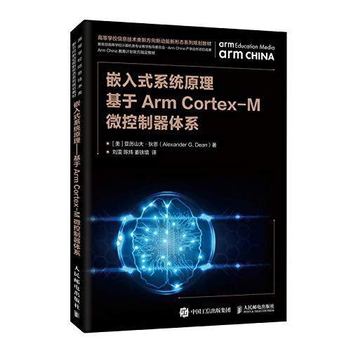 Amazon.com: Embedded systems based on the principle Arm Cortex-M ...