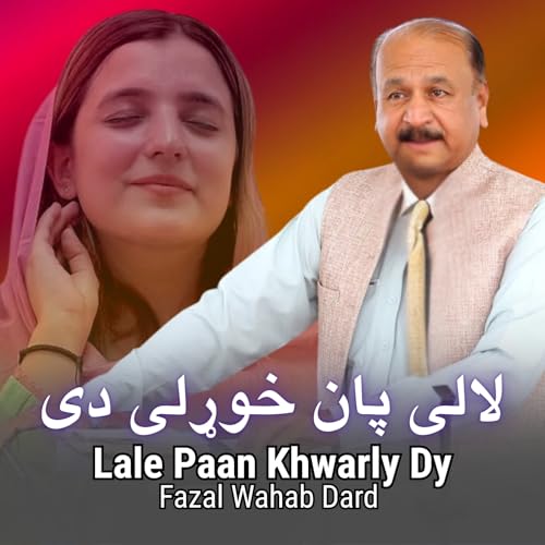 Amazon Music UnlimitedでFazal Wahab DardのLale Paan Khwarly Dyを