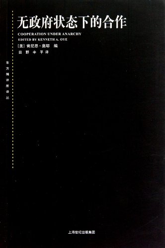 Amazon.com: Cooperation under Anarchy (Chinese Edition): 9787208093317 ...