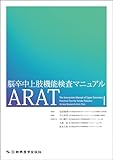 【発売日：2024年06月25日】・ブランド:新興医学出版社・製造元:新興医学出版社