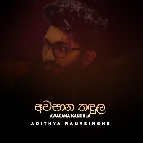 Écouter Awasana Kandula par Adithya Ranasinghe & Rajith Chathuranga sur Amazon Music Unlimited