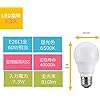 Amazon | 東芝(TOSHIBA) LED電球 60W相当 広配光 昼光色 E26口金 2P 密閉器具対応 LDA7D-G/K60V1RP | 東芝(TOSHIBA) | LED電球