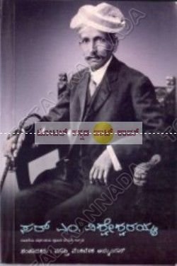 Sir M. Vishweshwaraiah: Jeevana Charithre: Masti Venkatesha Iyengar ...