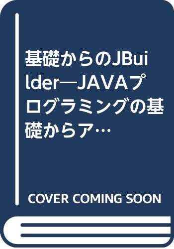 Amazon.com: From the basics of JBuilder-JAVA programming from the foundation Apuriku (I ?O BOOKS ...