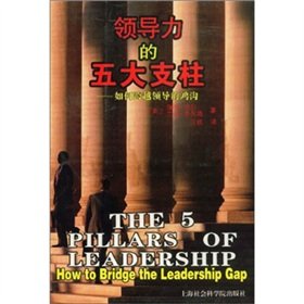 Amazon.com: The 5 pillars of leadership: 9787806817346: ( MEI ) BAO LUO ...