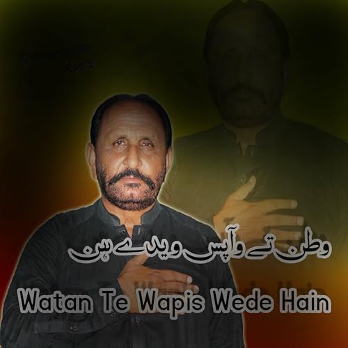 Play Watan Te Wapis Wede Hain by Namaz Or Mattam نماز اور ماتم & Ustad ...