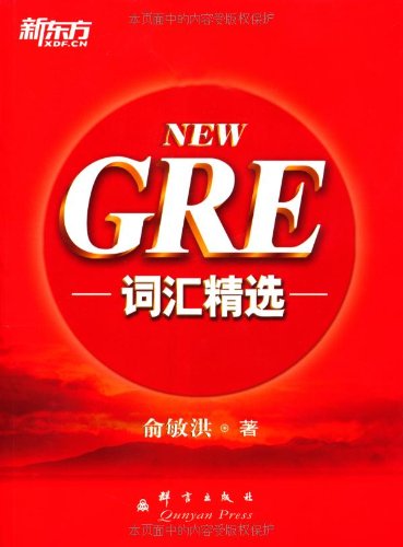 New Oriental GRE Vocabulary Selection (New Oriental): yu min hong ...