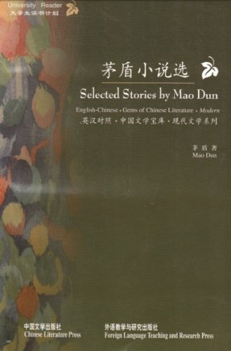 Selected Stories by Mao Dun (Gems of Chinese Literature): Mao Dun, Du ...