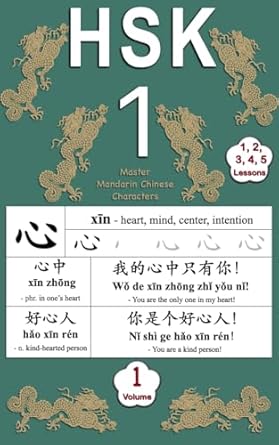 Learn Chinese HSK 1 Vocabulary - Master Mandarin Chinese Characters ...