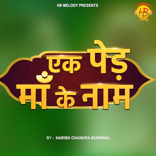 Ek Ped Maa Ke Naam song by Harish Chandra Burnwal from Ek Ped Maa Ke ...