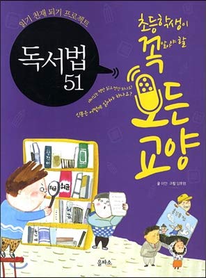 Reading Method 51 (Korean Edition) | Amazon.com.br