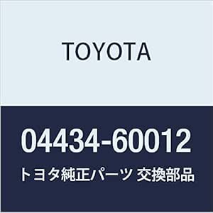 Amazon.co.jp: TOYOTA (トヨタ) 純正部品 フロントアクスル オーバホール ガスケットキット 品番04434-60012 ...