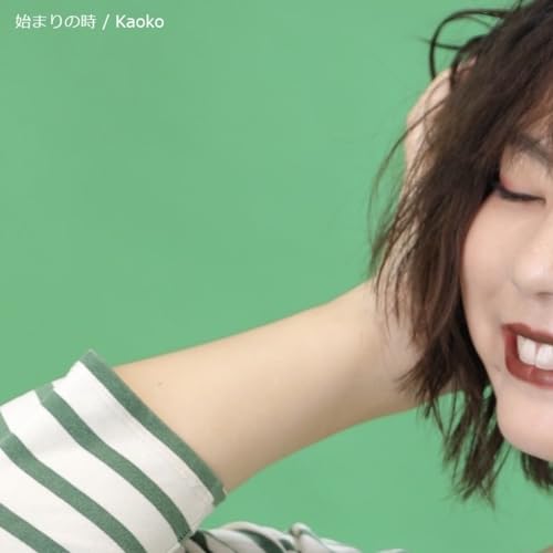 Amazon MusicでKaokoの始まりの時を再生する