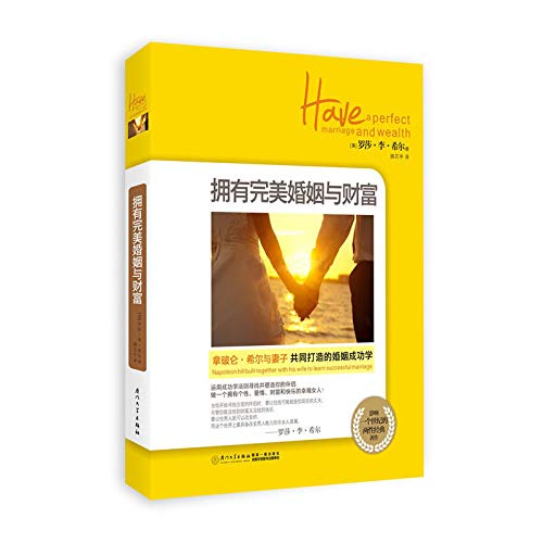 Amazon.com: Have a perfect marriage and wealth : (U.S. ) Rosa Lee Hill ...