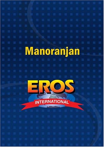 Amazon.com: Manoranjan : Movies & TV