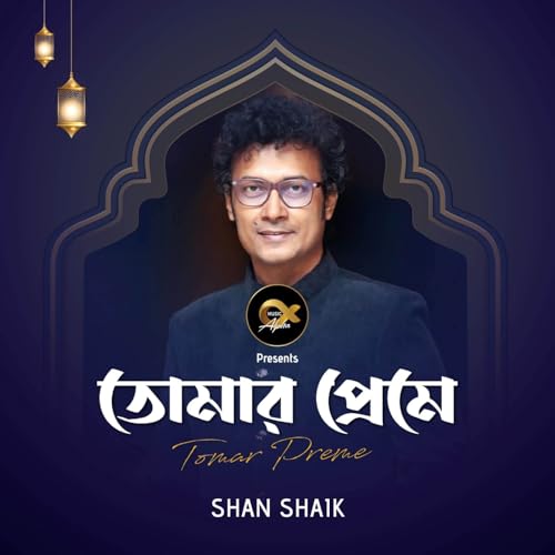Spiele Tomar Preme von Shan Shaik auf Amazon Music ab