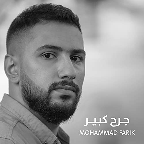 Amazon MusicでMohammad Farikのجرح كبيرを再生する
