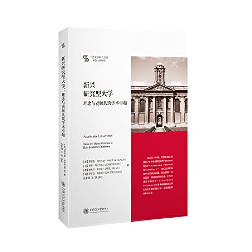 Amazon.com: Emerging research universities - Ideas and Resources to ...