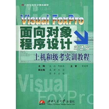 Amazon.com: Visual FoxPro object-oriented programming training tutorial on the machine and ...